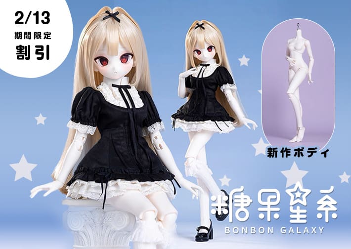 IDOL Cap[7-8"]White（MSD）｜DOLK（ドルク）