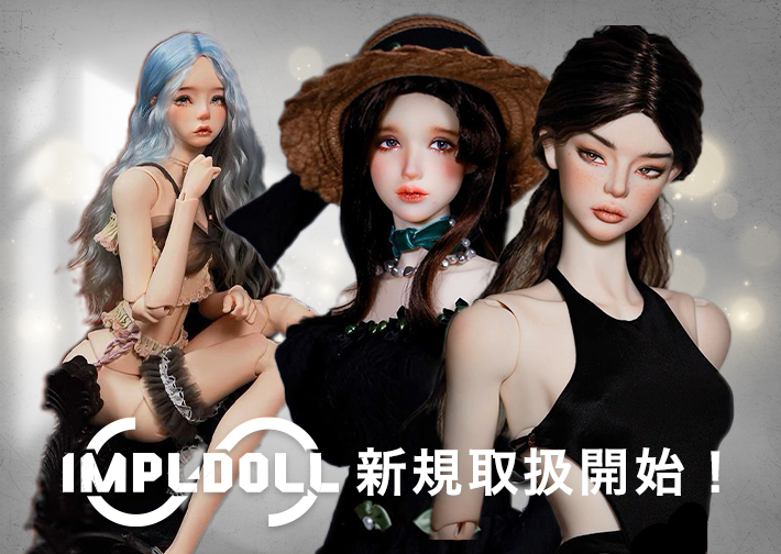 IDOL Cap[7-8"]White（MSD）｜DOLK（ドルク）