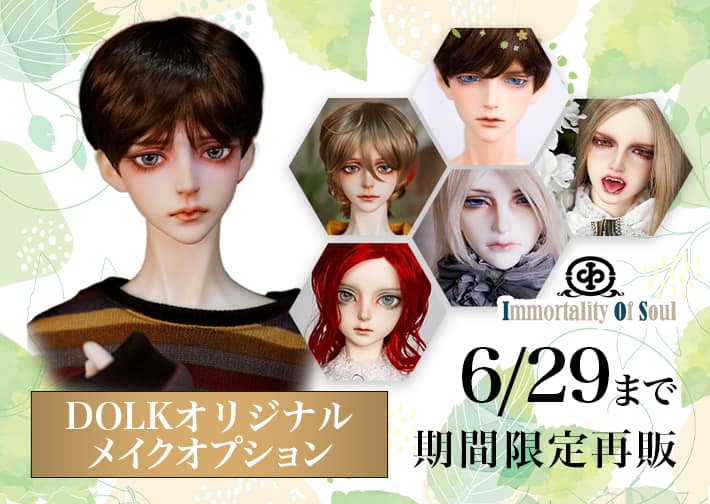 【即納】Konid Fullset ＊杖付き｜DOLK（ドルク）